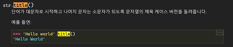 프로그래머스 - LEVEL2 - JadenCase 문자열 만들기
