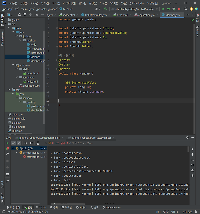 JPA와 DB 동작 확인 :: developer h1
