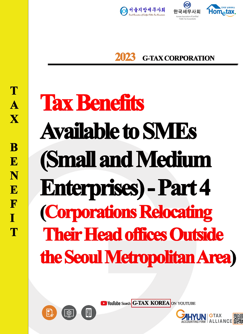 [Tax benefit]Tax Benefits Available to SMEs (Small and Medium ...