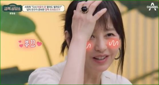 서정희, 그녀의 두 번째 봄! 6살 연하 김태현과 사랑의 설렘 (feat. 서세원)