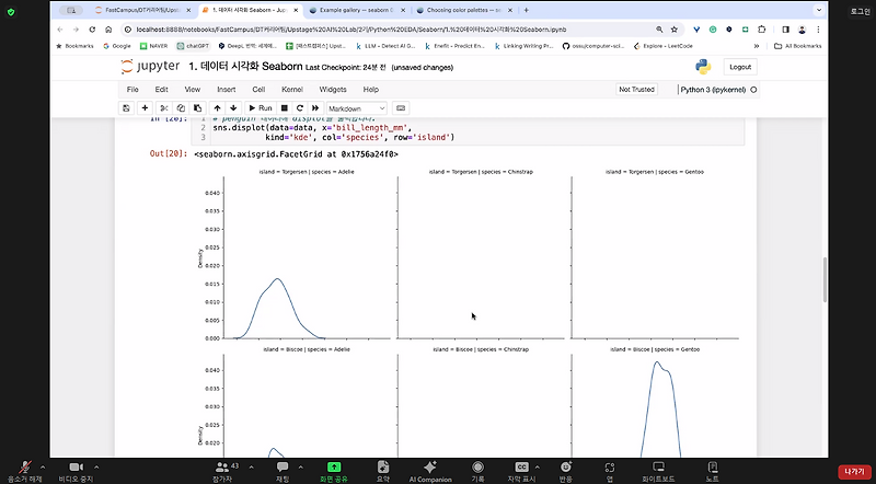 Upstage AI Lab 2기 ~12/29 Review — Share & Hear