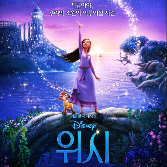 디즈니 100주념 기념작 개봉 정보, 줄거리, 해외 평가, OST소개