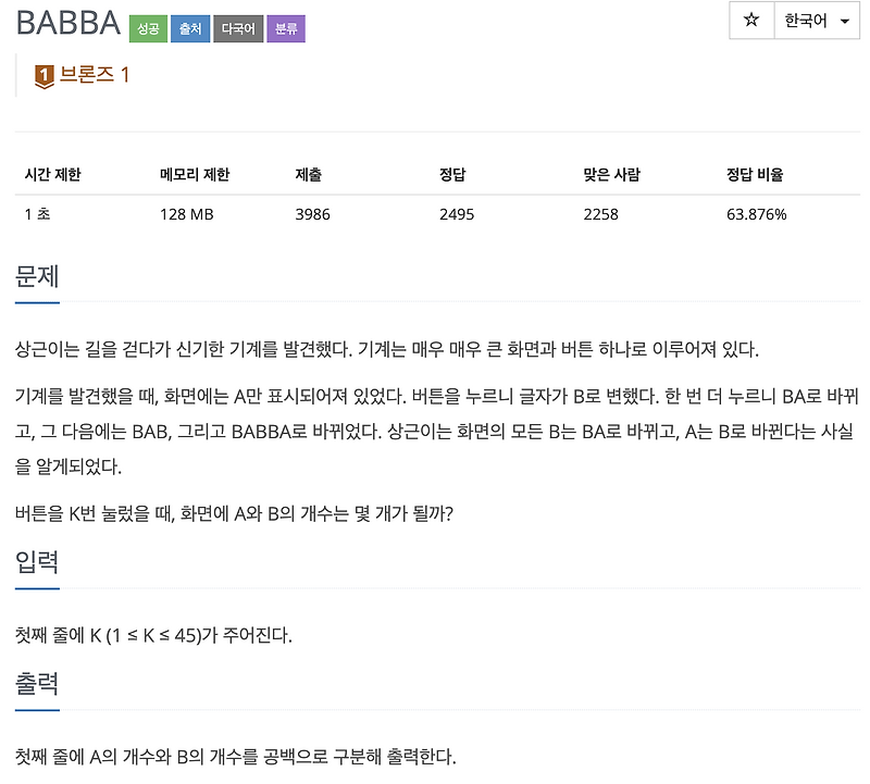 BOJ / 9625번 / BABBA [Go][Python3]