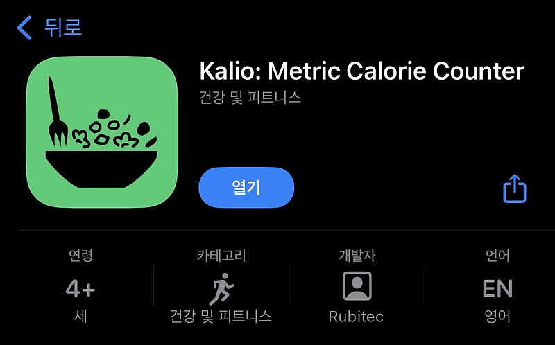 [IOS] Kalio: Metric Calorie Counter