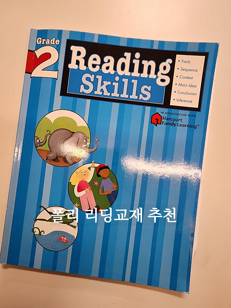 [폴리 LT 준비 교재] 초3 엄마가 알려주는 폴리 LT, Reading? 과목이 과락이라면?! Reading Skills ...