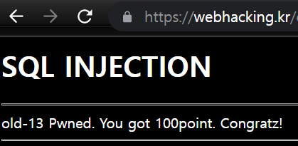 webhacking.kr old 13번 문제풀이(Writeup) Blind SQL Injection 고난이도 문제