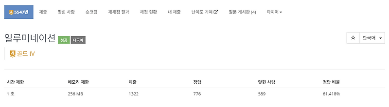 [ BOJ ] 5547 : 일루미네이션 ( GOLD 4 ) / Python