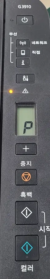 캐논 프린터 G3910 P07 오류 해결방법 5B00, G2910, G2915, G3910, G3915, G4910