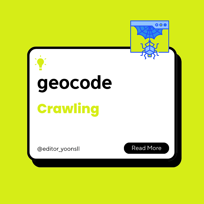 [geocode] GeoJSON의 내용을 출력하는 HTML