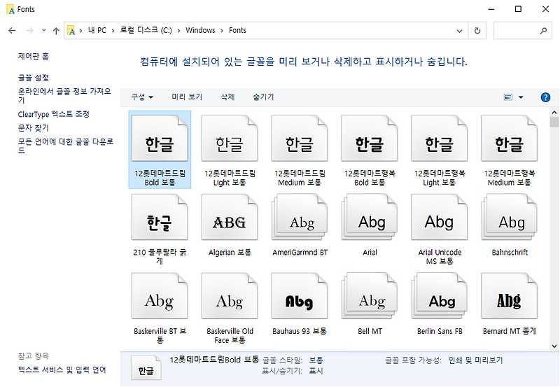@web's Tutorial by.yuna | CSS : 컴퓨터에 저장된 글꼴 연결하기 @font-face 사용법