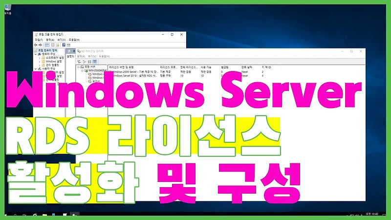 Windows Server RDS 활성화 및 구성 - ITssue