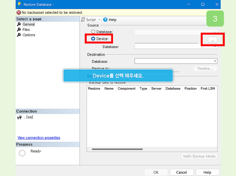 MSSQL Database SSMS 복원 방법
