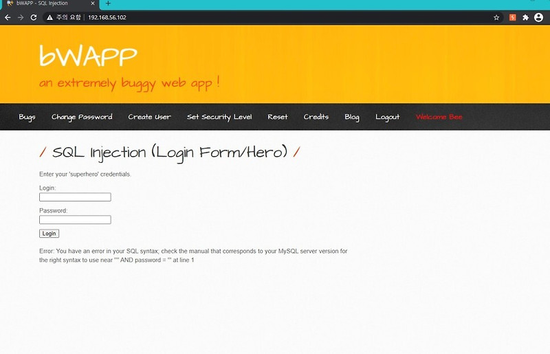 [비박스를 활용한 웹 취약점 진단] 2-6.SQL 인젝션 [Login Form/Hero]