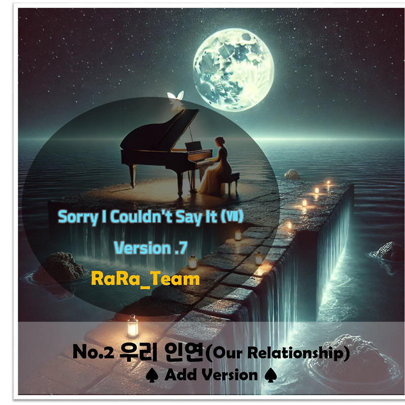 RaRa_Team ♠ Sorry I Couldn't Say It (Ⅶ)(Audio) (Add Version)