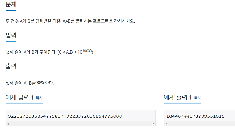 큰 수 A + B (10757)