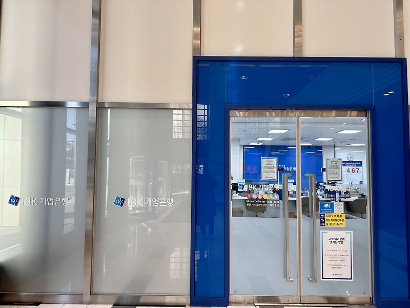 적금 이율 높은 은행 | 적금 이자 높은 은행 추천 | 5% 적금 | IBK D-DAY통장 | 적금통장 추천 | 적금 금리 | 적금 특판