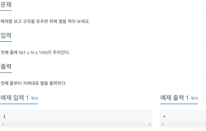 [백준] 10997번 별찍기 22