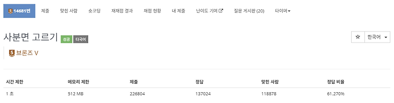 [ BOJ ] 14681 : 사분면 고르기 ( BRONZE 5 ) / C, C++, Python, Java