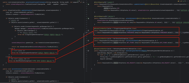 [Spring] @Valid 유효성 검사 , @ExceptionHandler , MethodArgumentNotValidException
