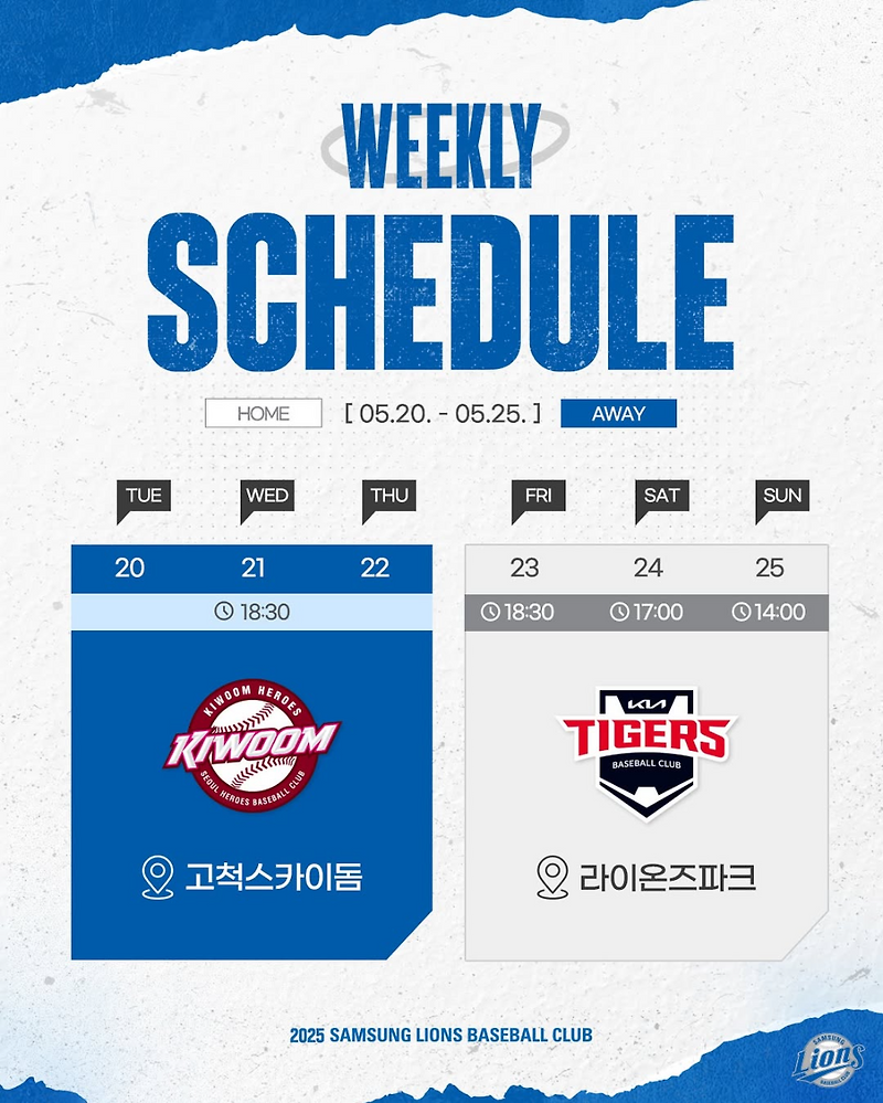 [KBO] 2025 시즌 9주차