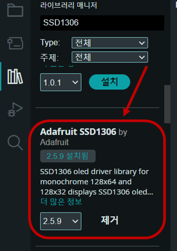아두이노로 SSD1306 GLCD 사용하기