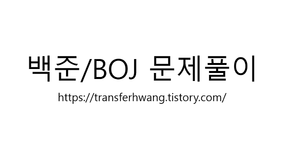[백준/BOJ] 2667번 단지번호붙이기 (C++) :: 노력의 천재