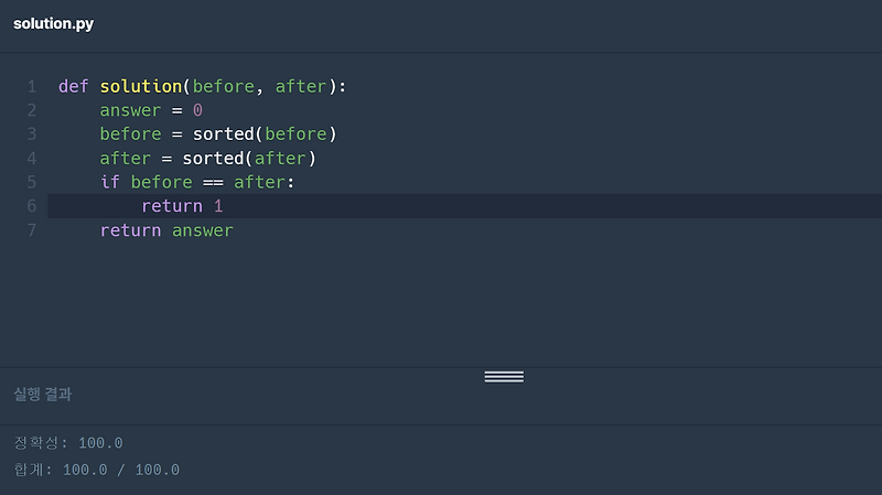 Lv0 A를 B로 만들기