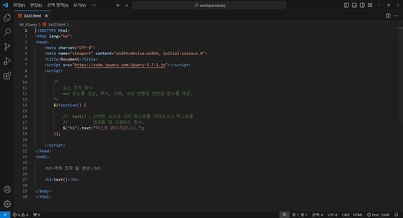 JQuery_22 — IT 개발 일지