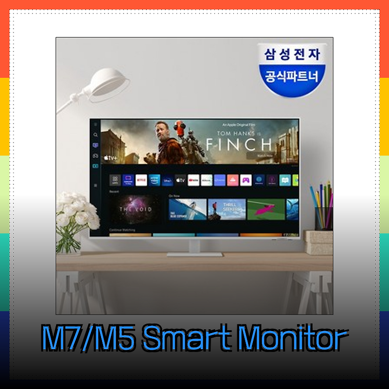 삼성 스마트 모니터 M7 & M5: 업무와 엔터테인먼트를 위한 완벽한 선택!