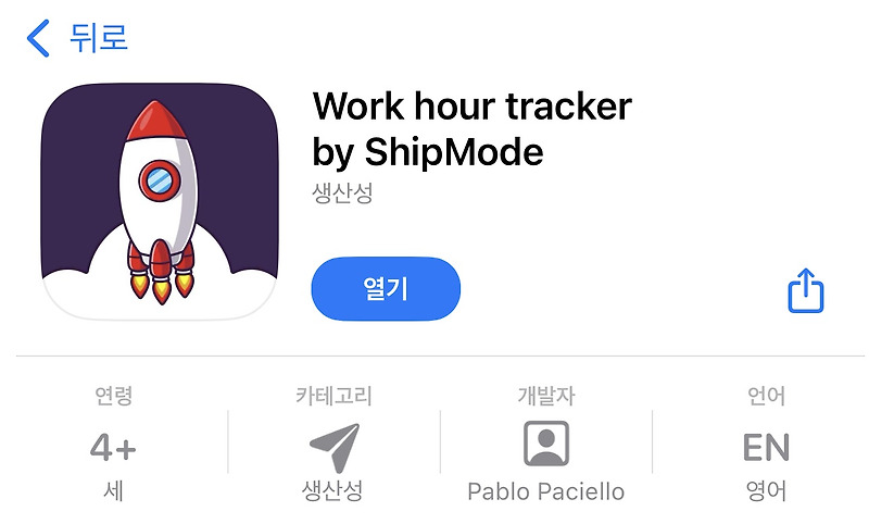 [IOS] Work hour tracker by ShipMode