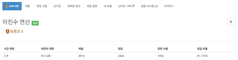 [ BOJ ] 12813 : 이진수 연산 ( BRONZE 2 ) / C, Python