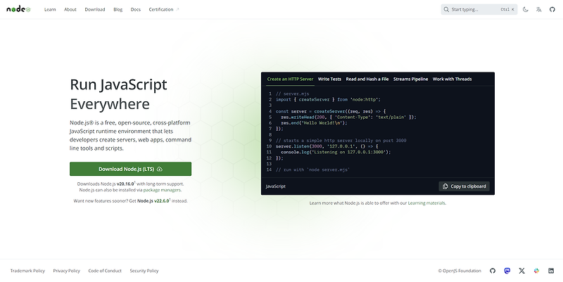 Node.js 다운로드 및 설치 방법