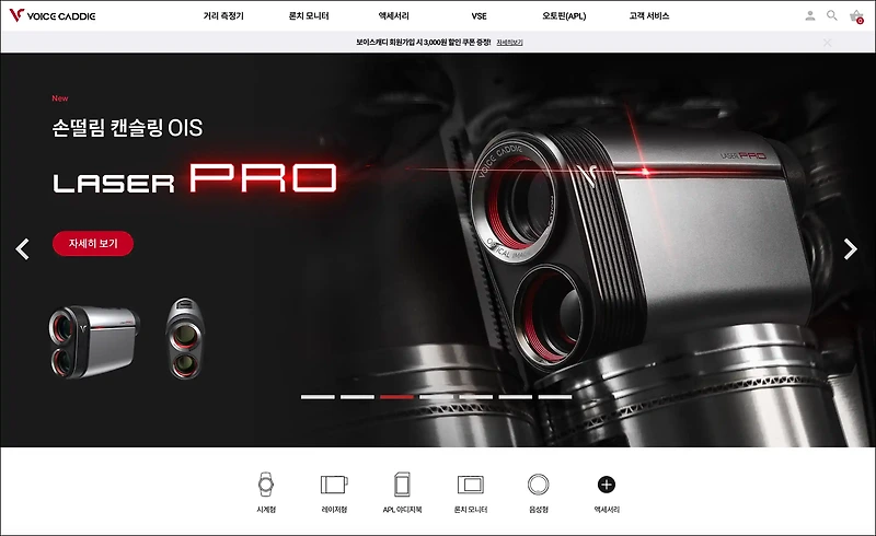 보이스 캐디 (www.voicecaddie.co.kr)