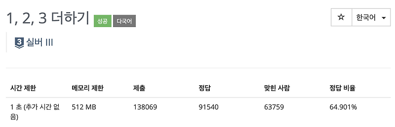 [Python] 백준 9095 1, 2, 3 더하기 문제풀이 및 정답