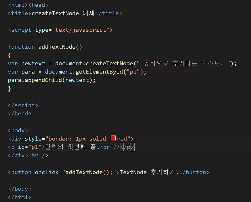 JavaScript 입문 : join( ), Document.createTextNode( ), split( )