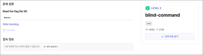 Dreamhack blind-command