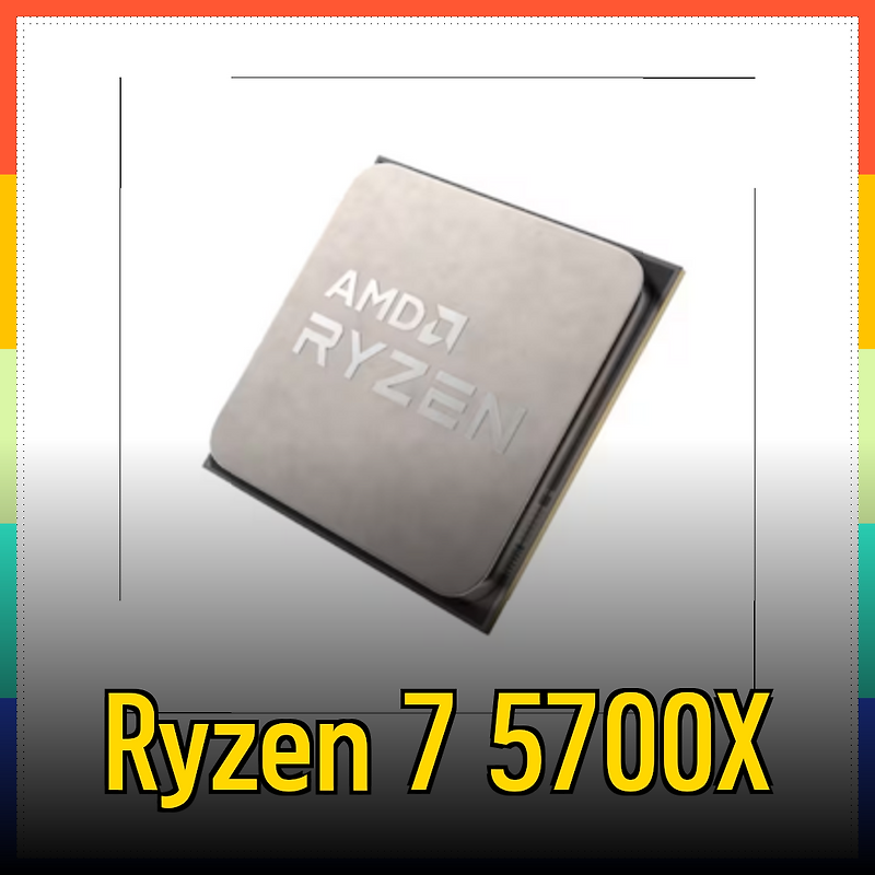 AMD Ryzen 7 5700X 시리즈 완벽 가이드: 최고의 성능과 가성비를 찾아서!