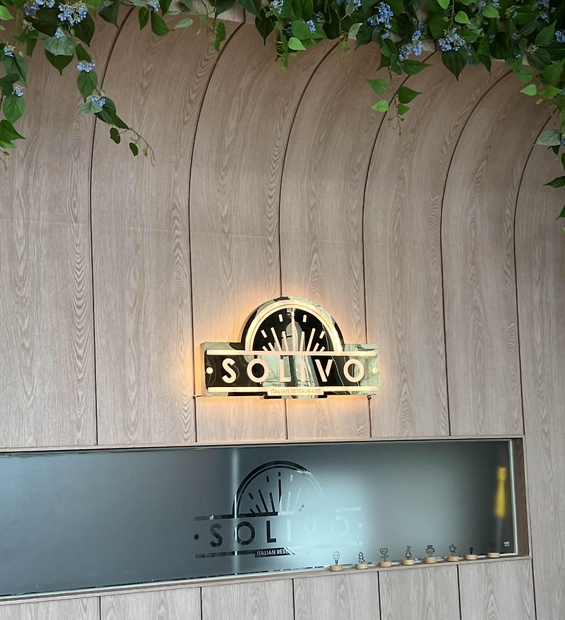 일광역 부근 파스타 맛집, 솔리보(SOLIVO)에 가봤다. 마르게리따 피자와 새우 시금치 리조또를 추천합니다! 내돈내산!