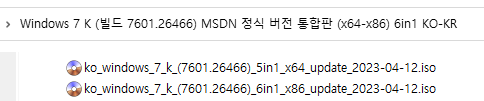 Windows 7 K MSDN + 누적 업데이트 통합 (빌드 7601.26519) 6in1 (Updated May 2023 ...