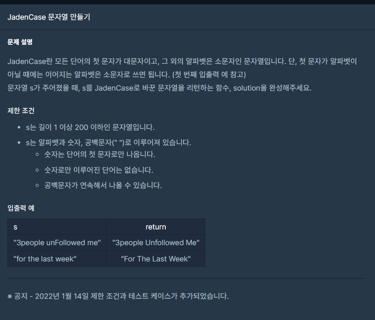 프로그래머스LV2 - JadenCase문자열 만들기 - JAVA