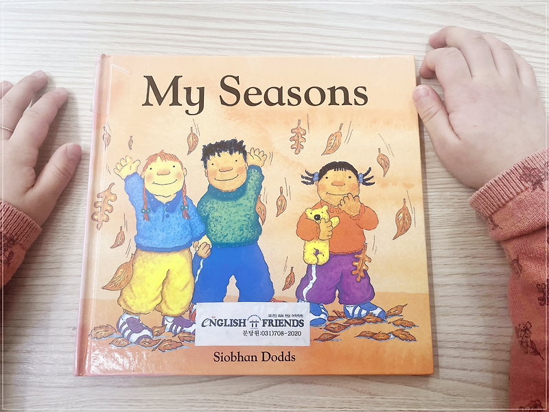엄마표 영어) My Seasons 책 읽기