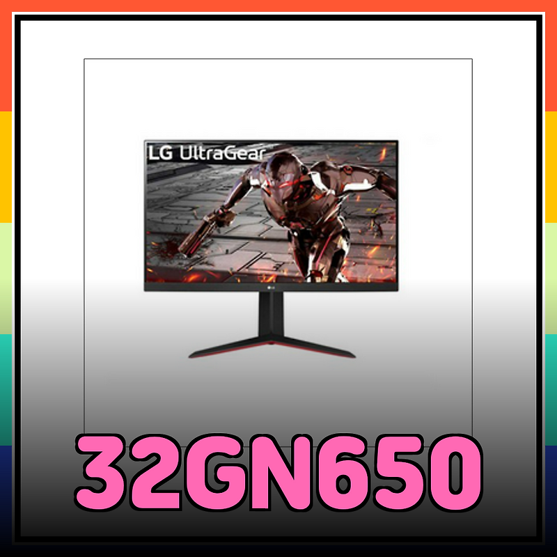LG 울트라기어 게이밍 모니터 32GN650 완벽 가이드: 32인치 QHD의 매력에 빠지다