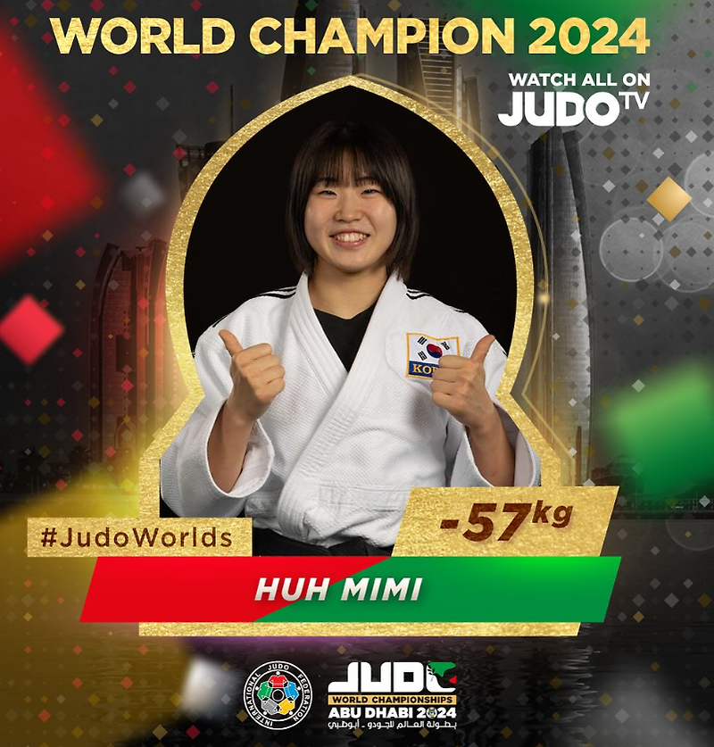 허미미 프로필 파리 올림픽 유도 57kg급 금메달 경기 일정