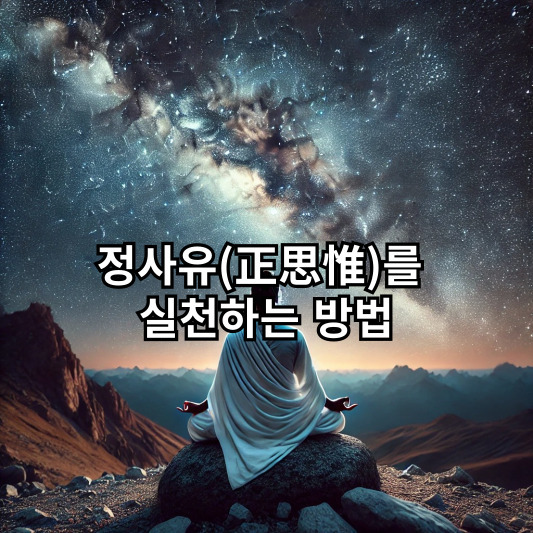 How to Practice Right Intention (Samma Sankappa)