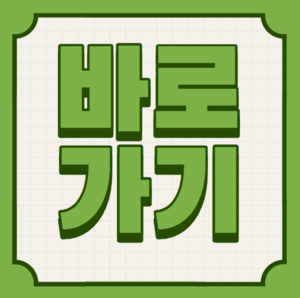 삼성전자 DS부문 상생협력포털 partner.samsungsemi.com:7777/partner