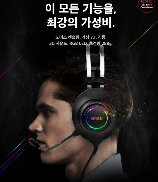 🎧 앱코 HACKER N550 ENC – 가성비 최강 게이밍 헤드셋! :: Tech_M