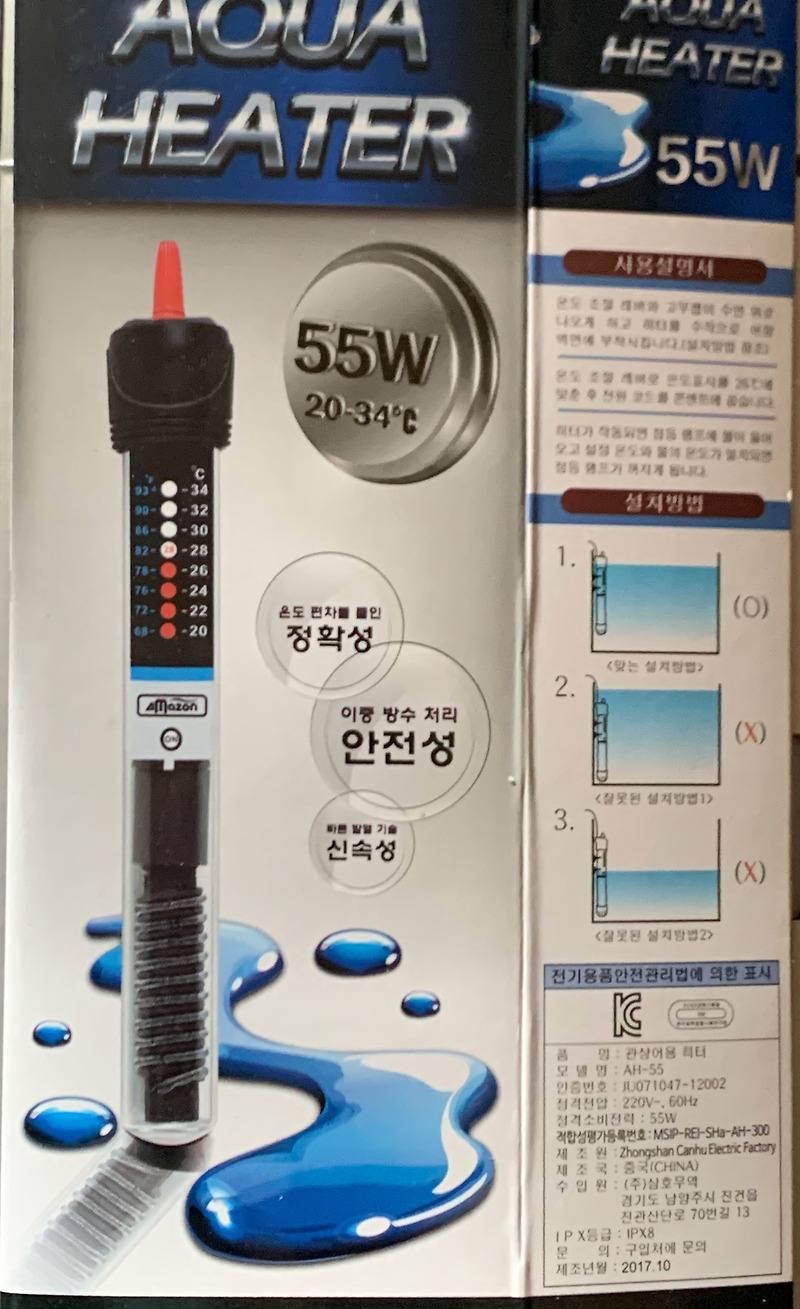 아마존 아쿠아 히터 55w AH-55