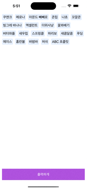 Swift Tag 모양 UI 만들기 (with UICollectionView 활용)