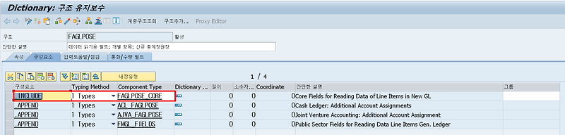 [SAP FI] BAdI를 이용하여 트랜잭션 FAGLL03에 커스텀 필드 추가하기