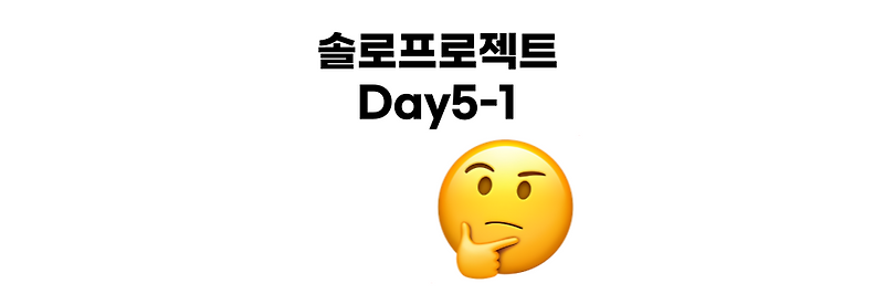 [Day5] 5-1. Github 업로드 :: 만두의 부트캠프 🤔